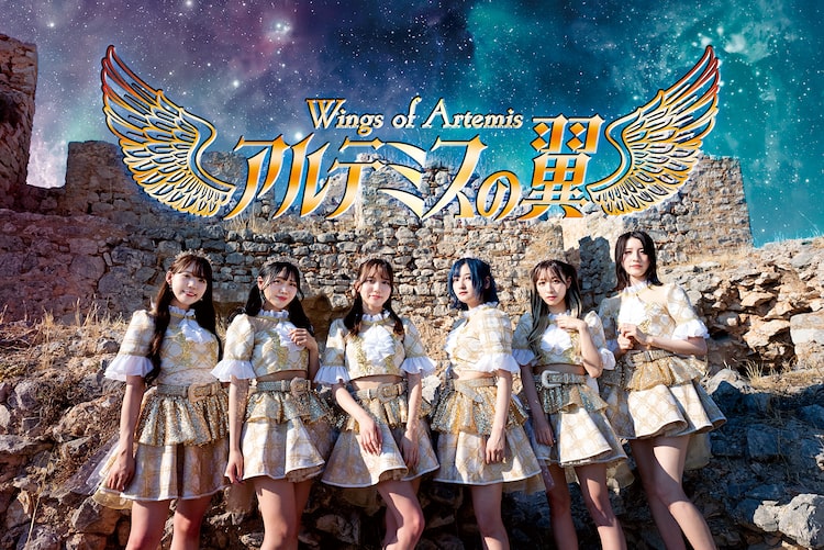 アルテミスの翼「A Beautiful World」MVにフランスでのオフショット、編集はカナコ・ケンタウロス | ニコニコニュース