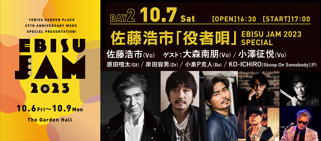 『EBISU JAM | ニコニコニュース