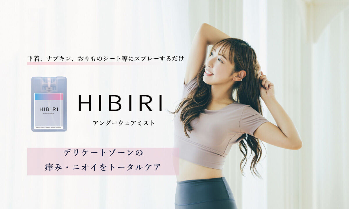 生理時デリケートゾーンのニオイやかゆみにアプローチする下着用スプレーが登場 | ニコニコニュース