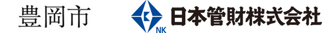 業界トップの公共施設包括管理の実績*を誇る日本管財、豊岡市公共施設包括管理業務委託の契約候補者に選定 | ニコニコニュース