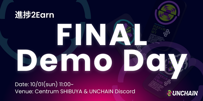 web3開発助成金プログラム「進捗2Earn」のFinal Demo | ニコニコニュース