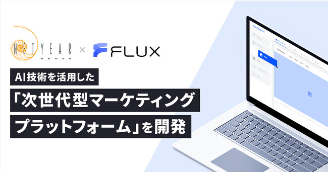 AI技術を活用した「次世代型マーケティングプラットフォーム」を構築 | ニコニコニュース