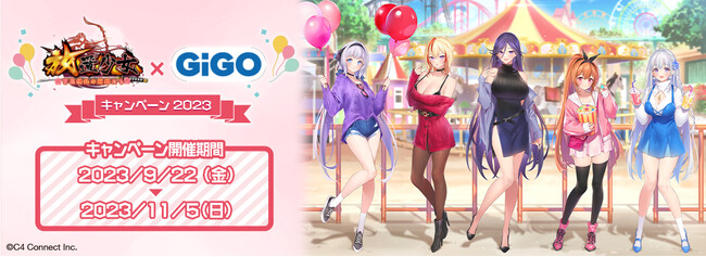 【放置少女×GiGO | ニコニコニュース