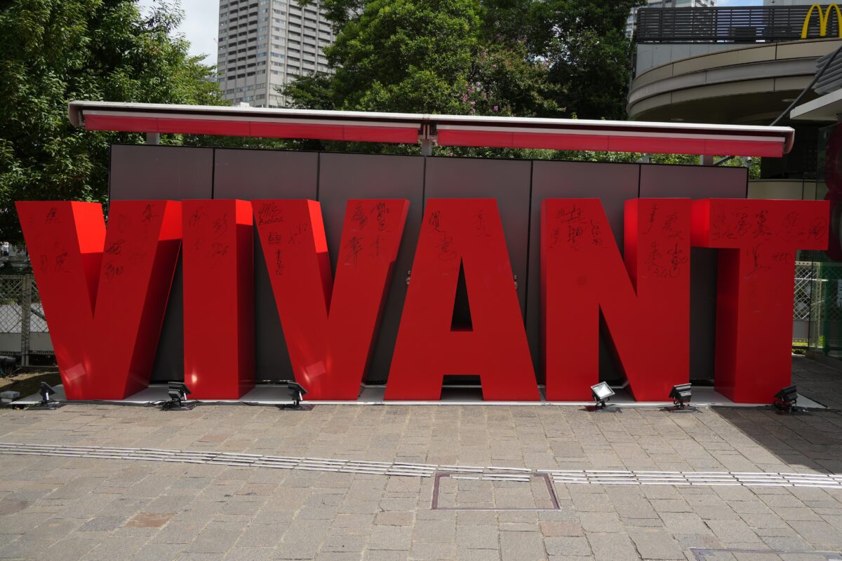 富栄ドラム、話題のドラマ『VIVANT』最終回終え感謝 「ロスりまくりで寂しい」の声も | ニコニコニュース