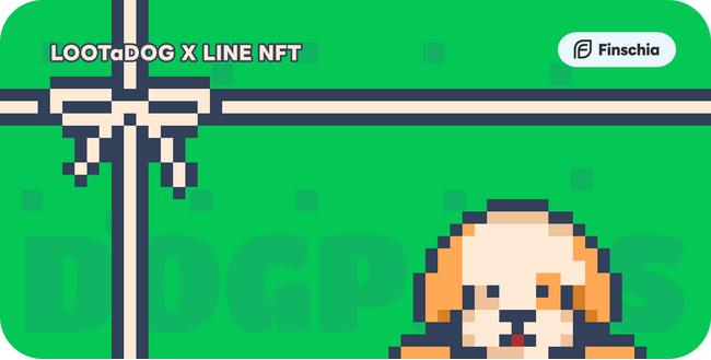 LOOTaDOG、LINE NFTにおいてNFTを販売！今後は、Finschia上でのゲーム開発も予定 | ニコニコニュース