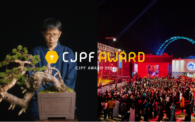 【9月30日応募締切】「CJPFアワード2024」の審査員決定。～日本の魅力を発信するクールジャパンの取組”の募集・表 | ニコニコニュース