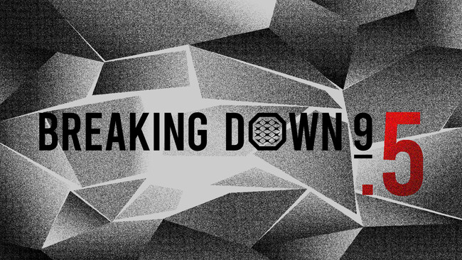 『BreakingDown9.5』が2023年10月8日（日）に開催決定～朝倉未来YouTubeチャンネルで無料生配信 | ニコニコニュース