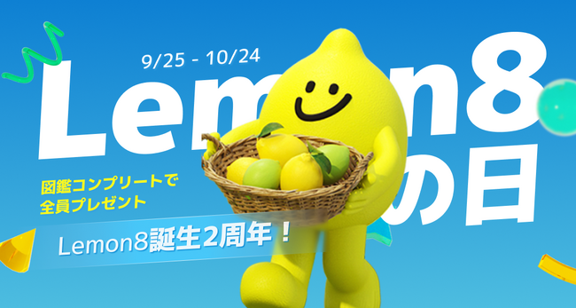 【Lemon8 | ニコニコニュース