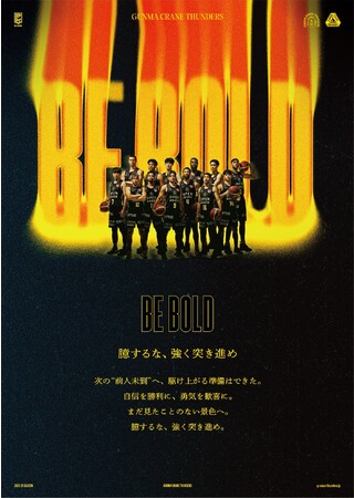 2023-24スローガン 決定のお知らせ | ニコニコニュース