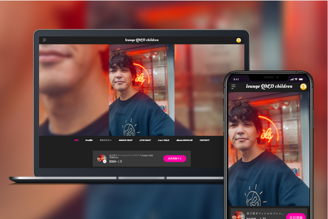 「Bitfan」にて、俳優・金子昇のオフィシャルファンクラブ「Lounge Gold Children」をオープン！ | ニコニコニュース
