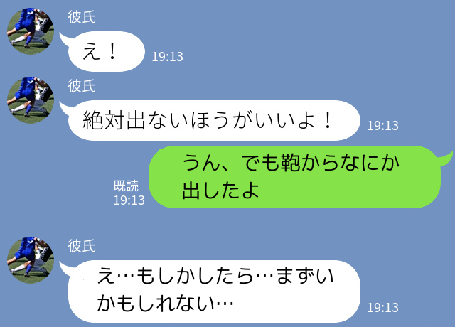 【ドアの前に見知らぬ女】私「…誰？」彼氏「宅配じゃない？」しかし、部屋のカギを持っている！→「まずいかも…」その理由を | ニコニコニュース