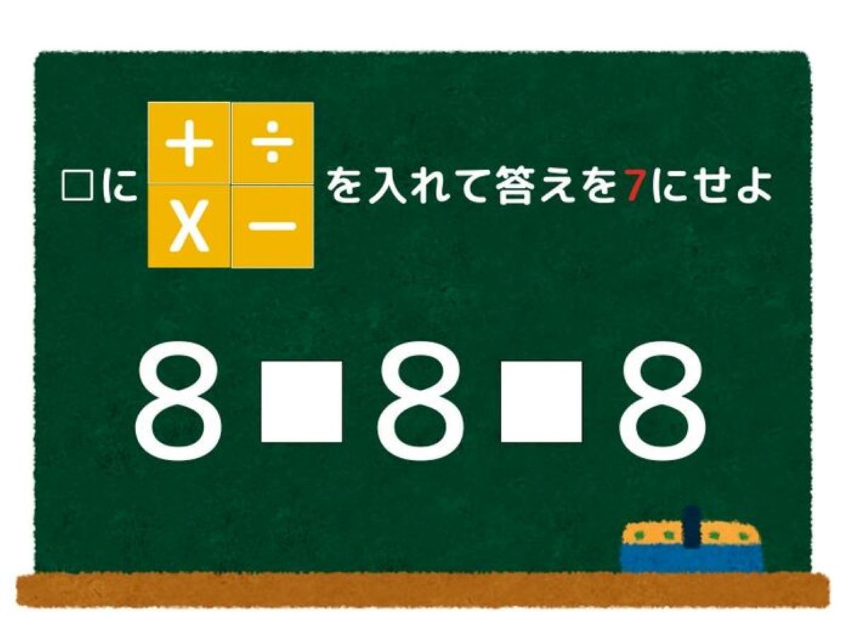 思考力を鍛える四則演算クイズ 30秒以内に解ける？ | ニコニコニュース