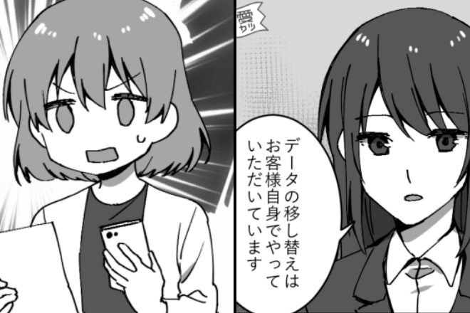 客「2時間待ちですか！？」店員「それぐらいが普通です」携帯ショップで“修理依頼”…→2時間後【あっさり終了】！？帰宅後 | ニコニコニュース