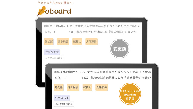 モリサワのWebフォントサービス「TypeSquare」がICT教材eboardのデジタルドリルに採用、「UDデジタル | ニコニコニュース