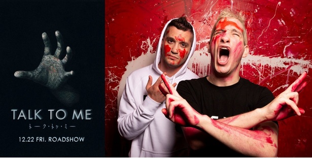 A24ホラー史上最大のヒット作『TALK TO ME／トーク・トゥ・ミー』監督の超人気双子YouTuberの来日決定！ | ニコニコニュース