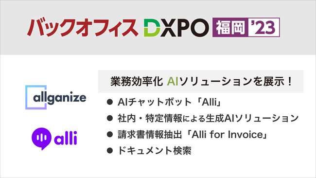 Allganize、『第1回 | ニコニコニュース