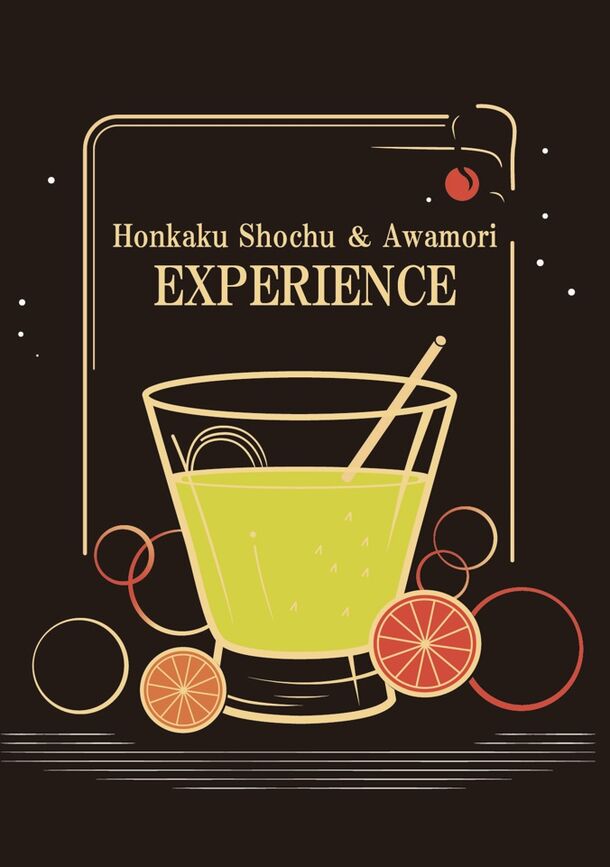 日本酒造組合中央会主催 「Honkaku Shochu ＆ Awamori EXPERIENCE」 | ニコニコニュース