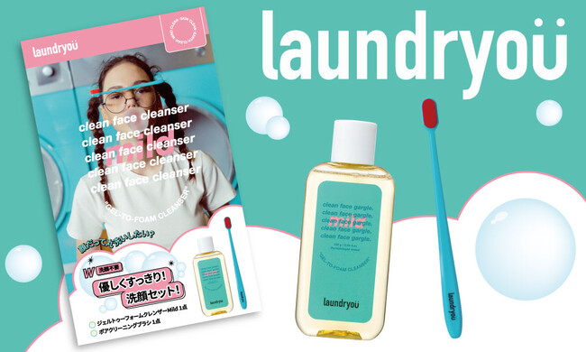 韓国コスメブランド laundryou「ロフトコスメフェスティバル2023AW | ニコニコニュース
