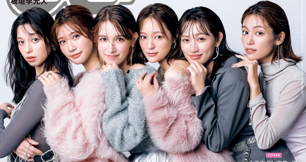 中条あやみ、生見愛瑠ら『CanCam』モデル6人集結! ビジュ最強の密着表紙が完成 | ニコニコニュース