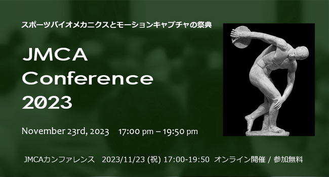 JMCA Conference 2023 | ニコニコニュース