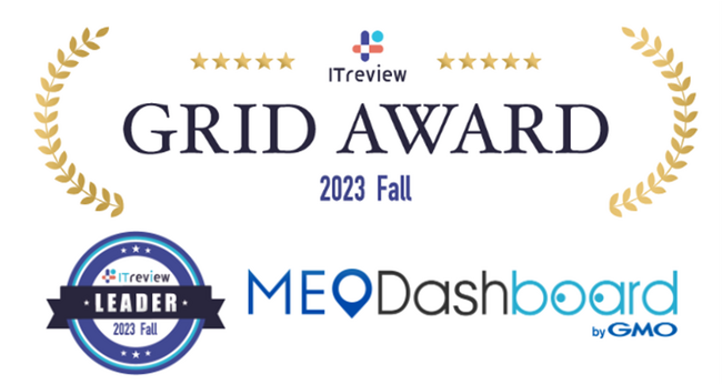 MEO総合管理ツール『MEO Dashboard byGMO』、「ITreview Grid Award 2023 | ニコニコニュース