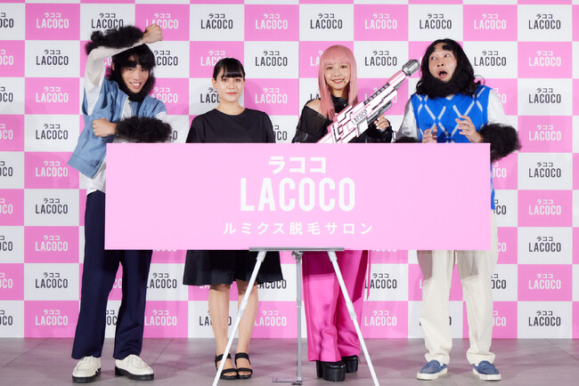山之内すずさん&かが屋のお二人が登場！「ルミクス脱毛サロン LACOCO」の新CM発表会を開催 | ニコニコニュース