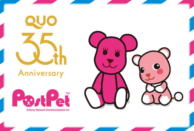 創立 35 周年記念 特別企画 第2弾 あの「ピンクのクマ」があなたの想いをお届けします 「PostPet | ニコニコニュース