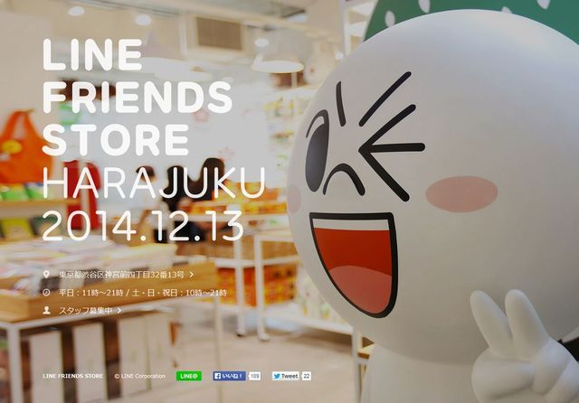 国内初のLINE公式キャラクターグッズショップ！「LINE FRIENDS STORE」が、本日オープン | ニコニコニュース