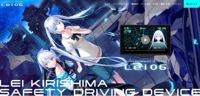 レーザー＆レーダー探知機 霧島レイ『Lei06』発売！ | ニコニコニュース