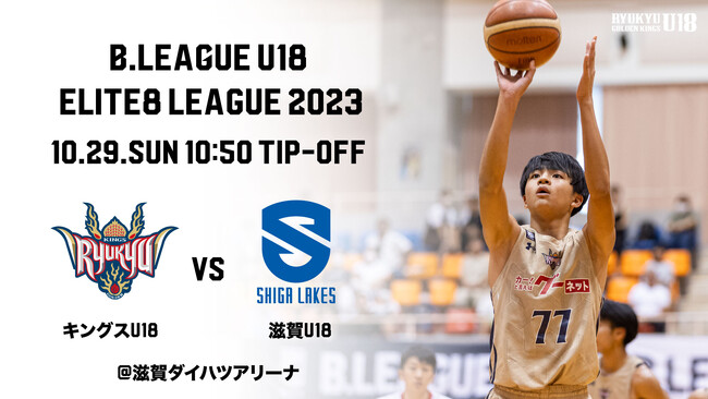 B.LEAGUE U18 ELITE8 LEAGUE | ニコニコニュース