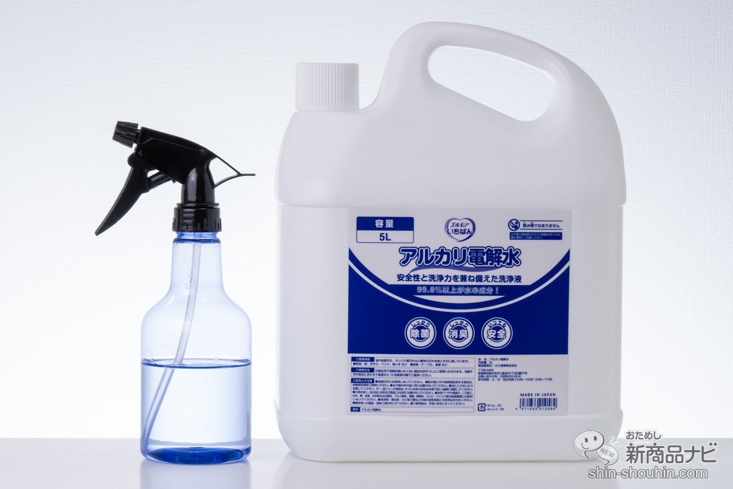 成分のほとんどが水で安心安全！ 洗浄力と除菌力を兼ね備えた『エルモアいちばんアルカリ電解水』をおためし♪ | ニコニコニュース