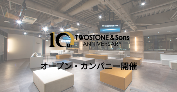 TWOSTONE&Sons、2025年卒業予定の学生に向けた「オープン・カンパニー」を開催 | ニコニコニュース