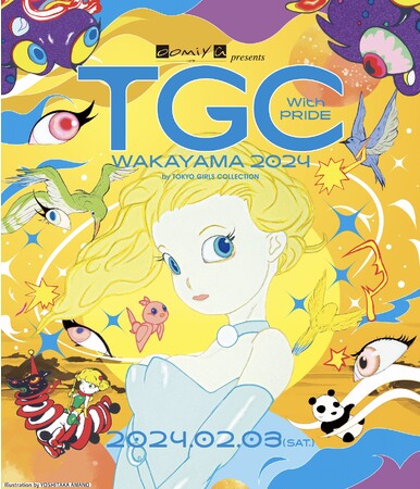 記者発表会に新川優愛が登壇！oomiya presents TGC 和歌山 2024 | ニコニコニュース