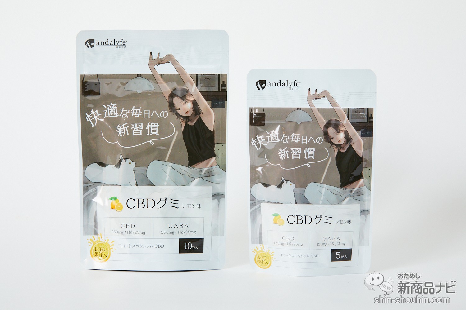 疲れた気持ちをリフレッシュ♪ 『andalyfe CBD／GABA配合CBDグミ』がストレスフルな生活をサポート | ニコニコニュース