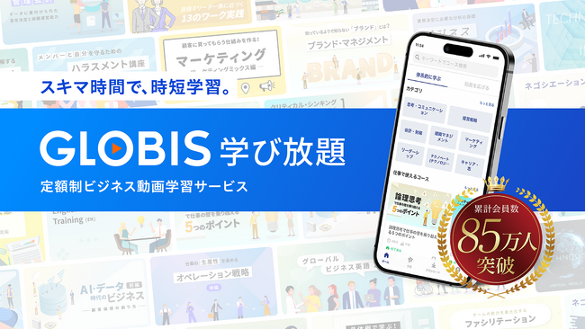 GLOBIS | ニコニコニュース