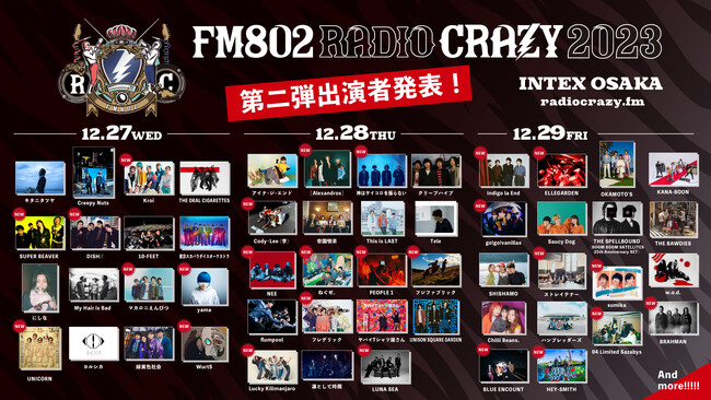 FM802が送るロック大忘年会「FM802 RADIO CRAZY」 出演者第二弾発表！ | ニコニコニュース