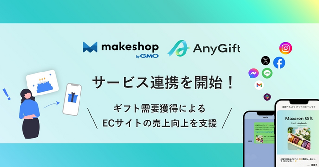 ECサイト構築SaaS「makeshop byGMO」がeギフトサービス「AnyGift」と連携開始 | ニコニコニュース
