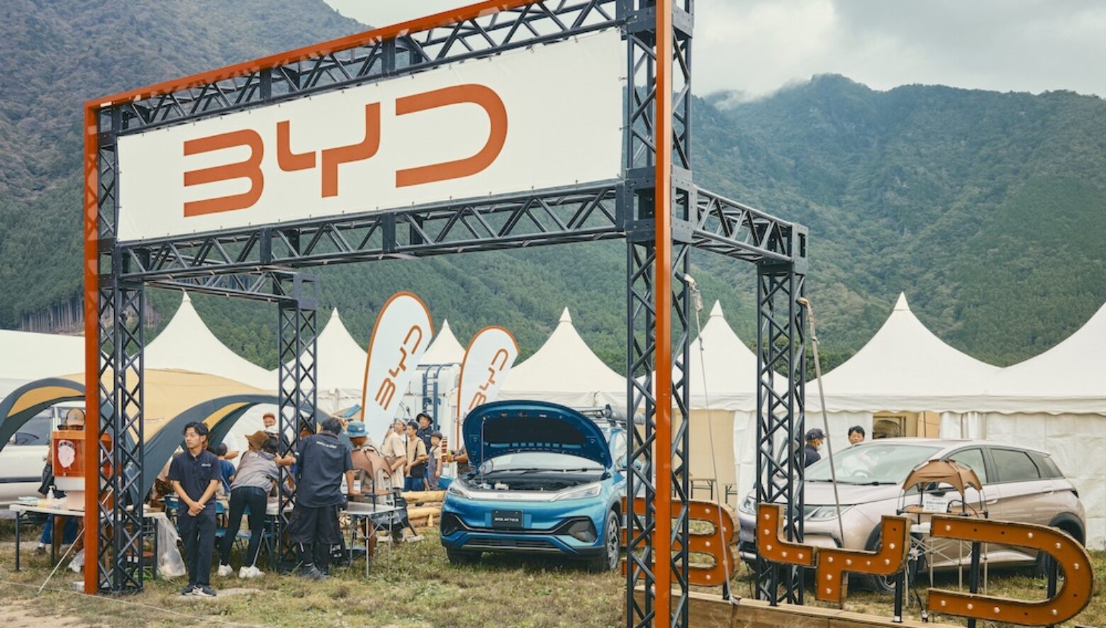 キャンプで、わたあめ作り？ 給電パフォーマンスで盛り上がる「BYD」は、最新EVカーも展示。 | ニコニコニュース