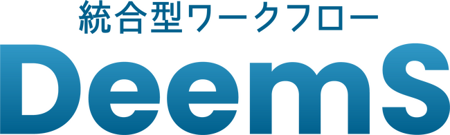 kintone上で動作するワークフロー「DeemS（統合型ワークフロー）kintoneプラグイン＆アプリ」にワークフロ | ニコニコニュース