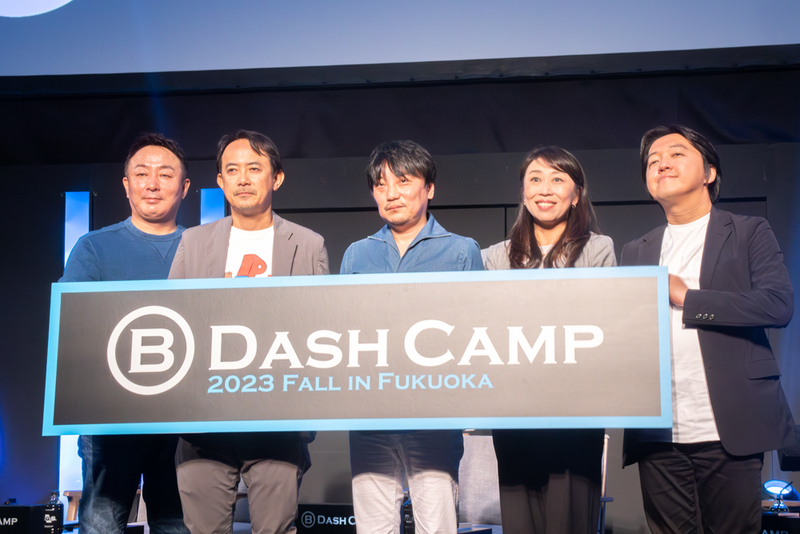 生成AIの本格活用や規制緩和の未来へ向かう中間地点 「B Dash Camp 2023秋」開幕 | ニコニコニュース