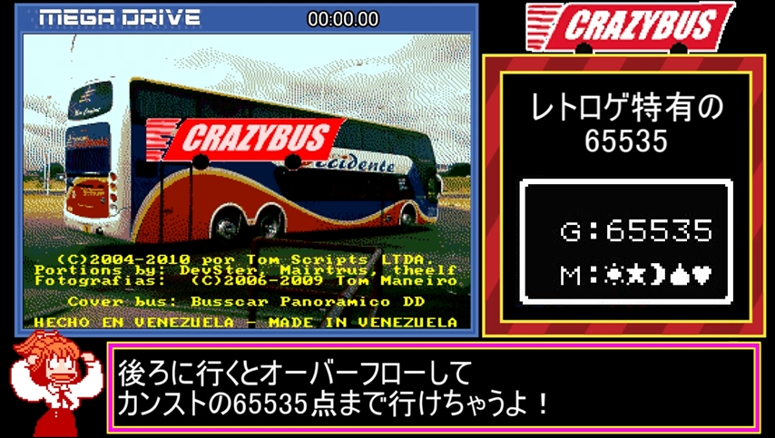 『CRAZYBUS』タイトルに嘘偽りなくすべてがクレイジーなバス運転シミュレーションRTA | ニコニコニュース