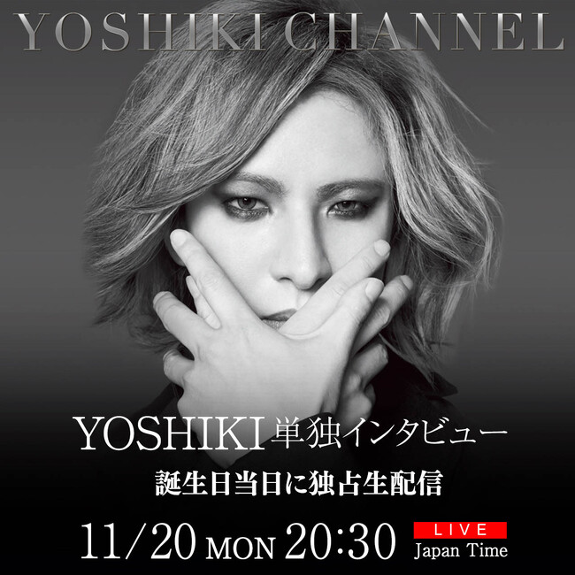 11/20 YOSHIKI単独インタビューを生放送 誕生日当日にYOSHIKI CHANNELで独占生配信 | ニコニコニュース