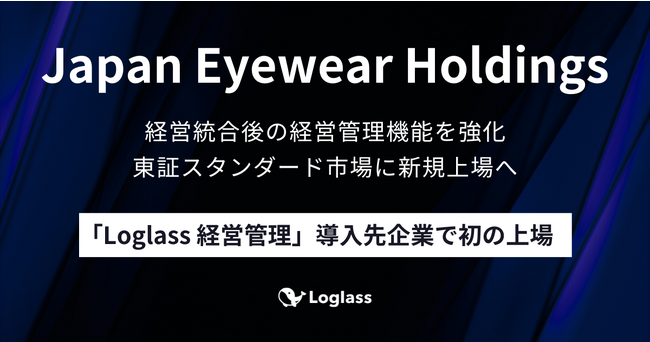 Japan Eyewear Holdingsが、「Loglass 経営管理」導入先企業で初の上場 | ニコニコニュース