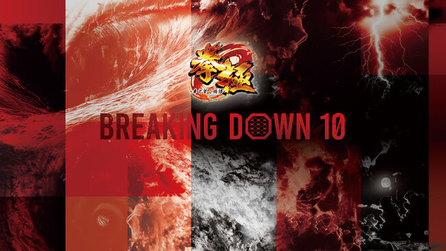 ゲームアプリ「拳極」をメインスポンサーに『BreakingDown10』が開催決定 | ニコニコニュース