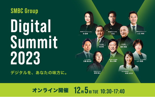 SMBCグループの法人向けオンラインDXイベント『SMBC Group Digital Summit | ニコニコニュース