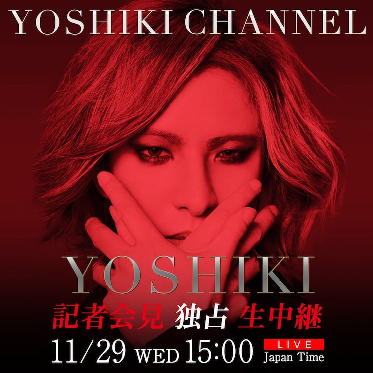 YOSHIKIが明日29日に新情報発表、会見の模様を生中継 | ニコニコニュース