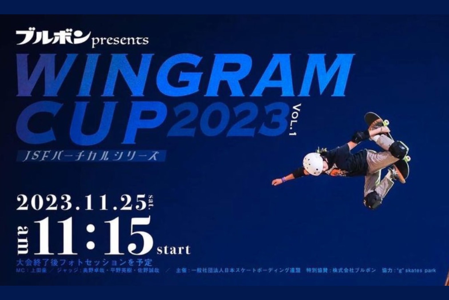 JSFバーチカルシリーズ2023 開幕 ！「WINGRAM CUP2023 Presents by ブルボン」 | ニコニコニュース