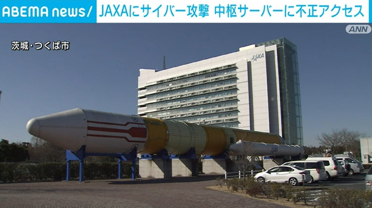 JAXAにサイバー攻撃 中枢サーバーへの不正アクセス確認 | ニコニコニュース