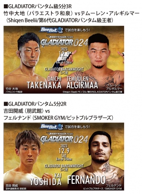 BODYMAKER presents GLADIATOR 024 at OSAKA 176boxで | ニコニコニュース