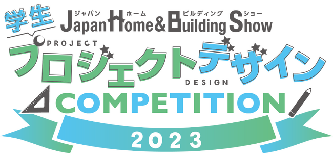 初開催！『学生プロジェクトデザインコンペティション2023』受賞者決定！最優秀賞は、” | ニコニコニュース